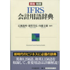 F S 会計用語, Bs Pl Cr 略語 – 会計学の基礎 – FABXL
